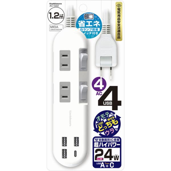 カシムラ　AC-022　4AC4USB　3A+1C　24W　1.2m　リバーシブル　SW　自動識別　WH　AC-022 500