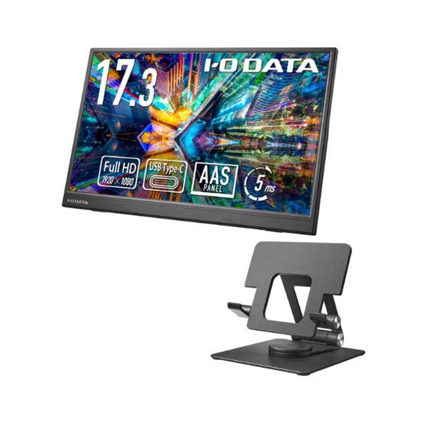IOデータ　LCD-YC172A-FX　17.3型フルHDワイド液晶モニター　USB　Type-C接続　応答速度5ms　GTG　ブラック【3年保証】 112
