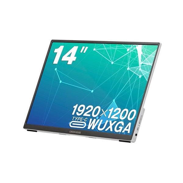 【モバイル】グリーンハウス　GH-LCU14A-SV　14型WUXGA　モバイルディスプレイ　FFSパネル採用　薄型軽量　HDR対応　シルバー 112