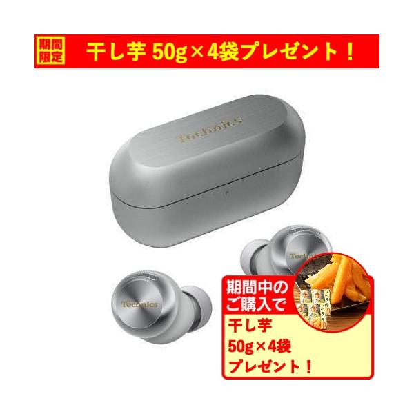 【期間限定ギフトプレゼント】パナソニック　EAH-AZ100-S　ワイヤレスステレオインサイドホン　Bluetooth対応　シルバー 21