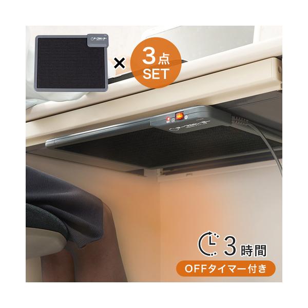 萩原 KH1800-3S デスクヒーター 3点セット 449