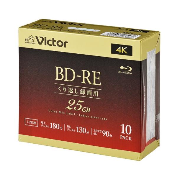Victor　VBE130NPX10J5　ビデオ用　2倍速　BD-RE　10枚パック　25GB　130分 18