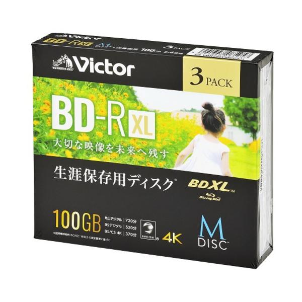 Victor　VBR520YMDP3J1　ビデオ用　4倍速　BD-R　XL　3枚パック　520分　ホワイトインクジェットプリンタブル 18
