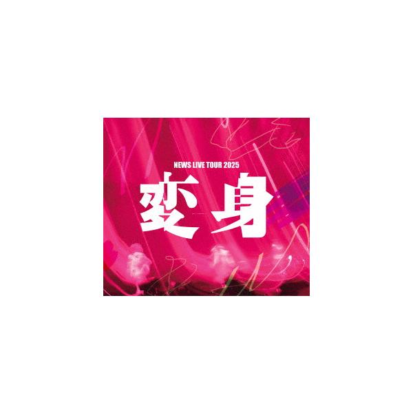 【先着予約購入特典付】【BLU-R】NEWS　／　NEWS　LIVE　TOUR　2025　変身(通常盤) 240