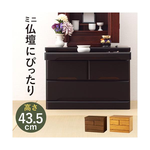 萩原 MCH-6792 仏壇チェスト ダークブラウン 448