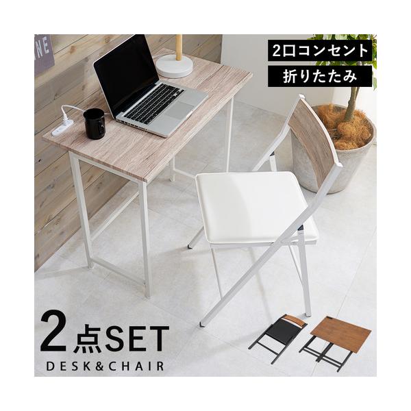 萩原 LDC-4778WH 折りたたみデスクチェアセット ホワイト 448