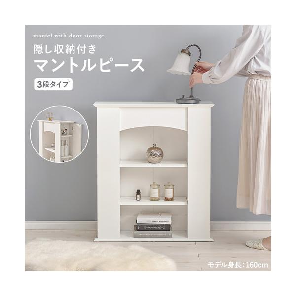 萩原 RCC-1544WH マントルピース 3段 448