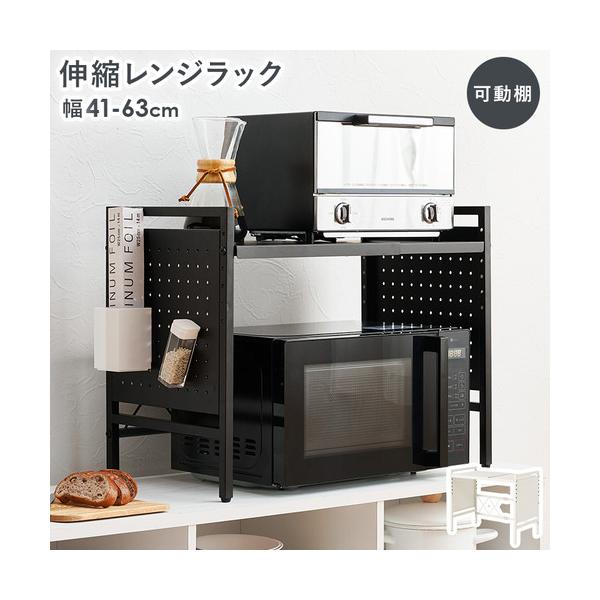 萩原 KR-3751BK 伸縮レンジラック ブラック 448