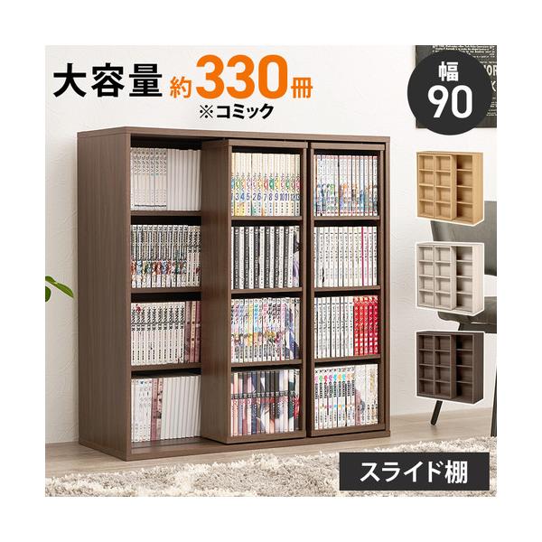 萩原 RCC-1564BR スライド棚付きコミックラック ダークブラウン 448
