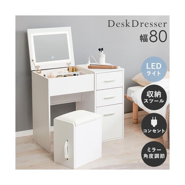 萩原 MD-5844WH ドレッサー ホワイト 448
