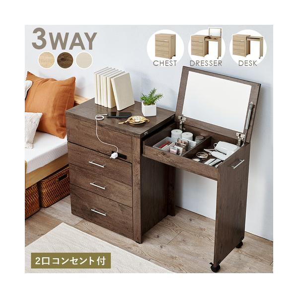 萩原 RD-1414BR 3WAY 収納できるドレッサー ブラウン 448