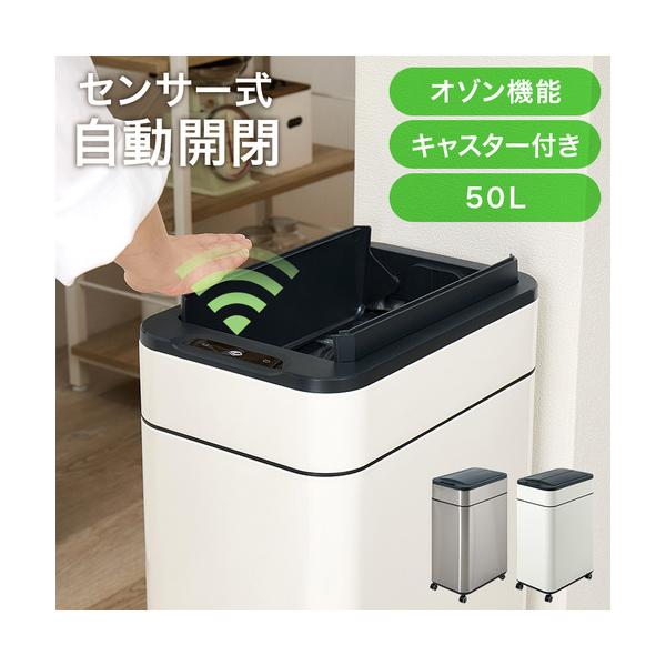 萩原 MG-5332WH センサー付きゴミ箱 ホワイト 448