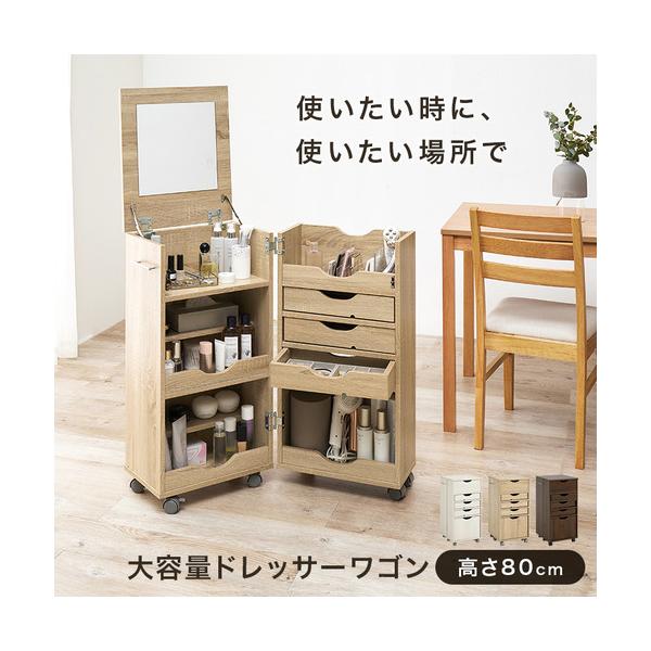 萩原 RD-1416NA ドレッサーワゴン ナチュラル 448