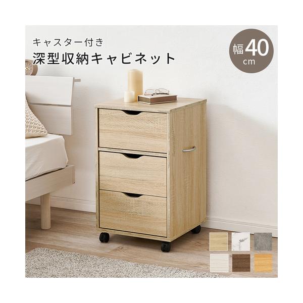 萩原 RCC-1551NW キャスター付きチェスト ライトナチュラル 448