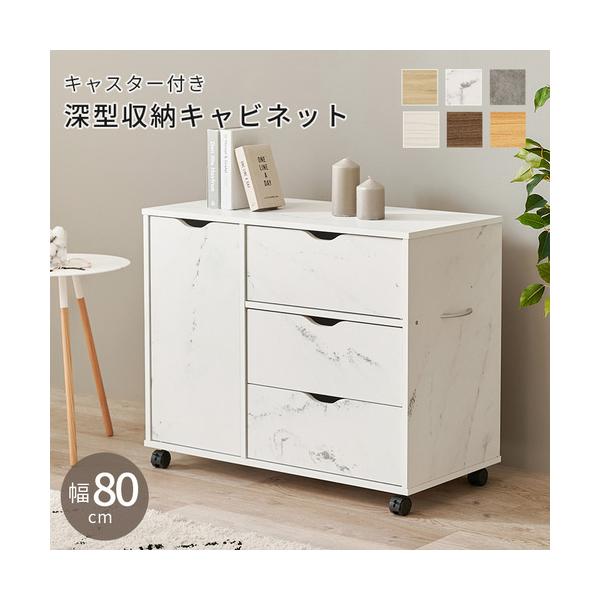 萩原 RCC-1552MW キャスター付きチェスト マーブルホワイト 448