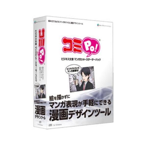 AHS　コミPo!　ビジネス文書　マンガセット・スターターパック　3Dキャラで組み立てるマンガデザインツール 78