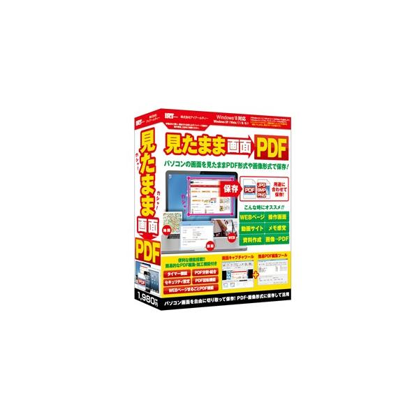 アイアールティー　見たまま画面PDF 78