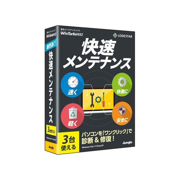 ジャングル　WinTurbo　NX　2　JP004538 78