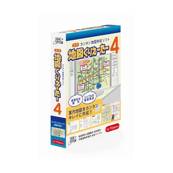 ライラックシステム　地図くりえーたー4　C004 78