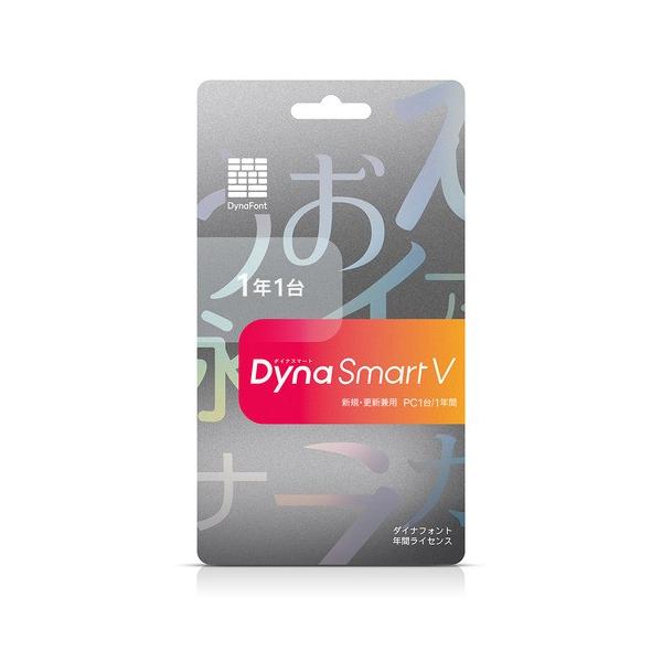 ダイナコムウェア　DynaSmart　V　PC1台1年　カード版(新規・更新兼用)　 78