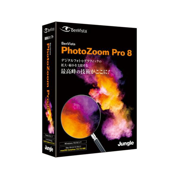 ジャングル　PhotoZoom　Pro　8　JP004706 78