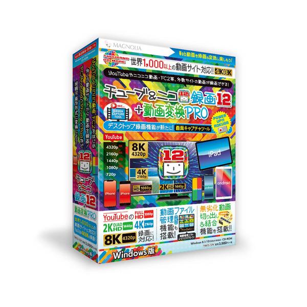 マグノリア　チューブ&amp;ニコ録画12+動画変換PRO　Windows版　TNICO-12W 78