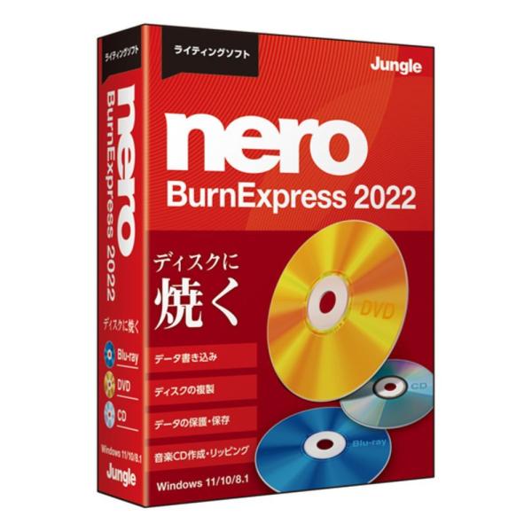 ジャングル　Nero　BurnExpress　2022　JP004770 78