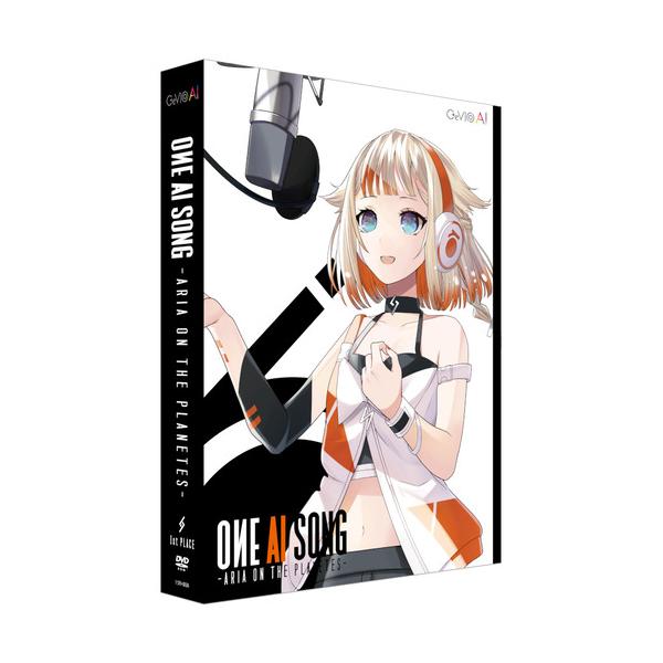 1st　PLACE　1STV-0026　パソコンソフト　OИE　AI　SONG　-ARIA　ON　THE　PLANETES-　CeVIO　AIソングボイス　1STV0026 78