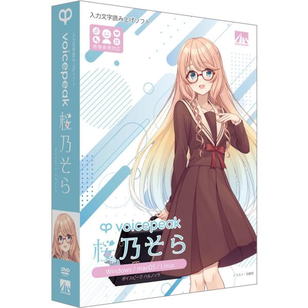 （株）ＡＨＳ　VOICEPEAK　桜乃そら　SAHS-50041 78