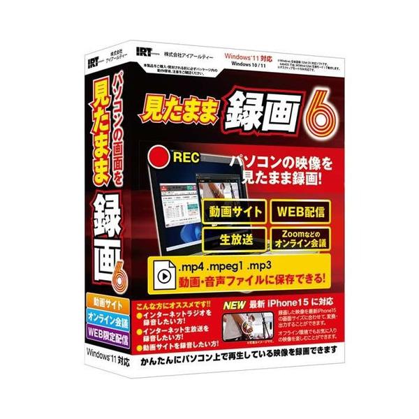 アイアールティ　IRT0423　見たまま録画6　Windows用 78