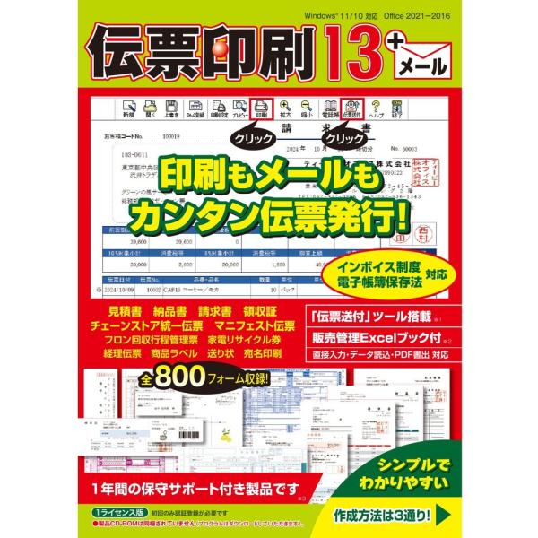 TB　伝票印刷　13　CIDD54_SP 78