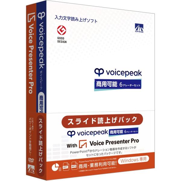 ＡＨＳ　VOICEPEAK　商用可能　6ナレーターセット　with　Voice　Presenter　Pro　SAHS-50240 78