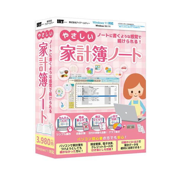 アイアールティー　IRT0428　やさしい家計簿ノート　日々の入出金を記録　袋分け機能搭載　帳簿間データ連携　Windows　11対応 78