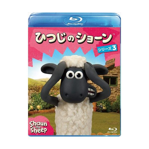 【BLU-R】ひつじのショーン　シリーズ3 240