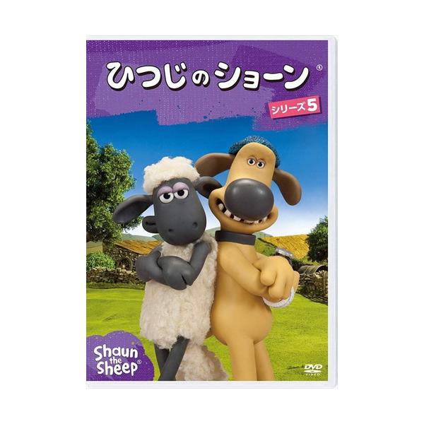 【DVD】ひつじのショーン　シリーズ5 240