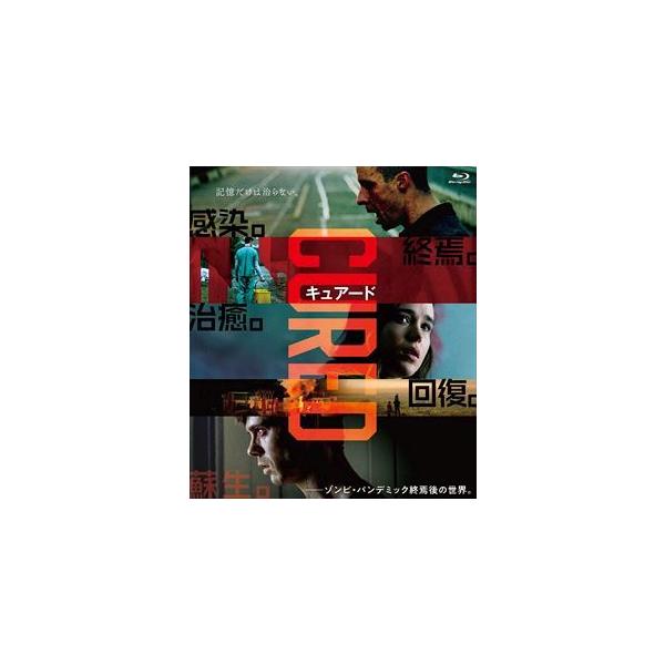 【BLU-R】CURED　キュアード 240