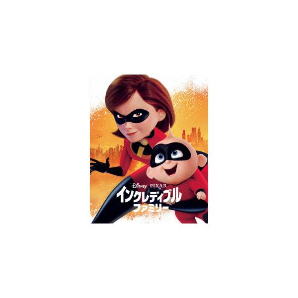 【BLU-R】インクレディブル・ファミリー　MovieNEX　ブルーレイ+DVDセット　アウターケース付き(期間限定) 240