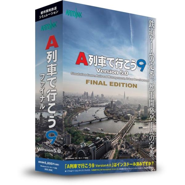アートディンク　A列車で行こう9　Version5.0　ファイナルエディション　よりリアルに、プレイしやすく。長年の進化の果てに全てが詰め込まれた決定版 79