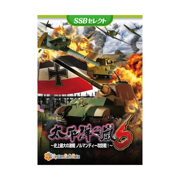 システムソフト・ベータ　太平洋の嵐6　[SSBセレクト]　SSBJ0110PK01 79