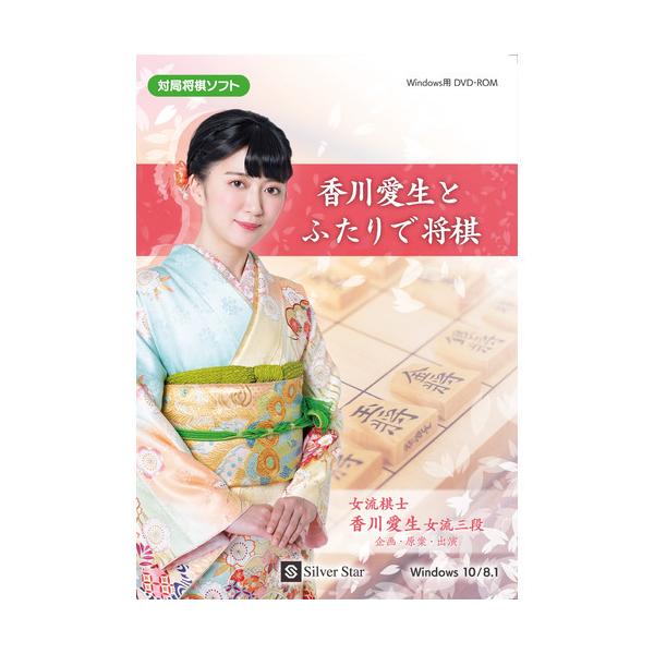 シルバースタージャパン　香川愛生とふたりで将棋　SSKFS-W01 79