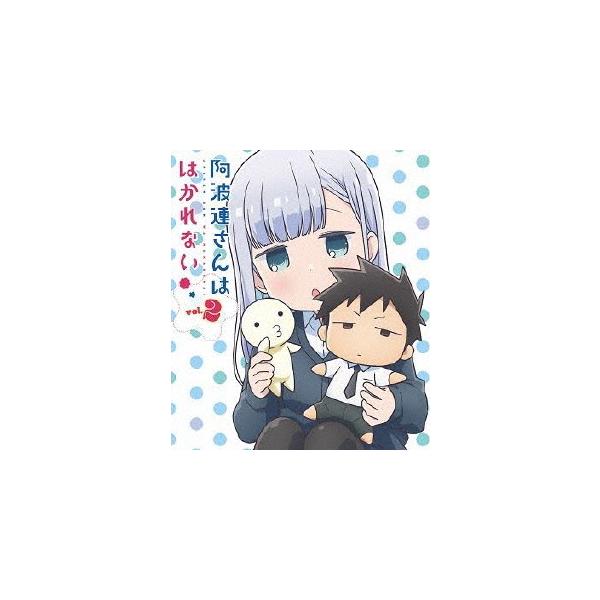 【BLU-R】阿波連さんははかれない　Blu-ray　Vol.2 240