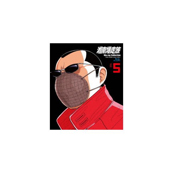 【BLU-R】湘南爆走族　Blu-rayコレクション　VOL.5 240
