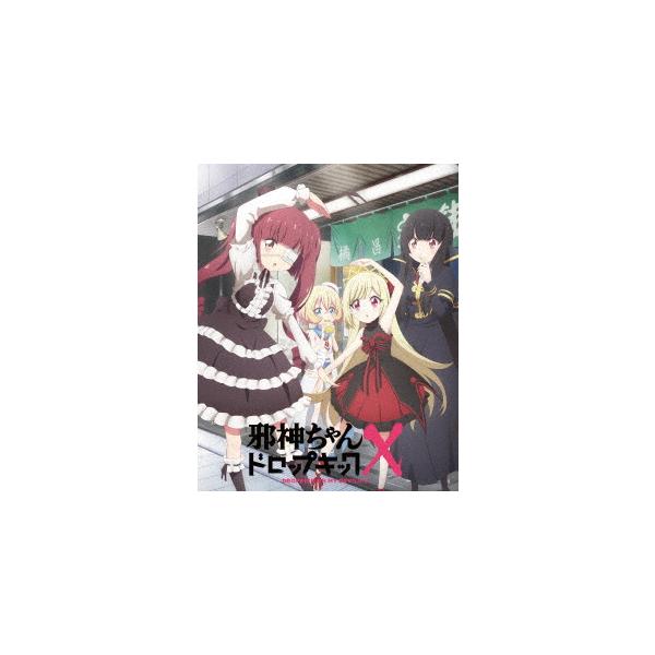 【BLU-R】邪神ちゃんドロップキックX　Blu-ray　Vol.2 240