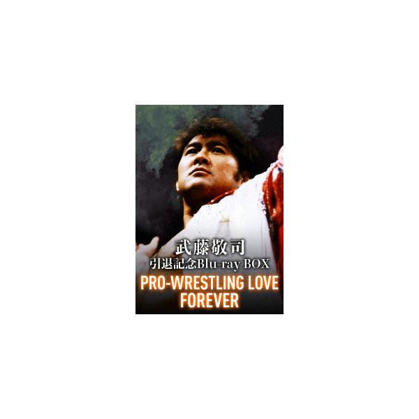 【BLU-R】武藤敬司　引退記念Blu-ray　BOX　PRO-WRESTLING　LOVE　FOREVER 240