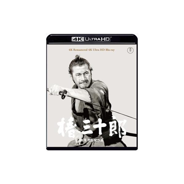 【4K　ULTRA　HD】椿三十郎　4K　リマスター 240