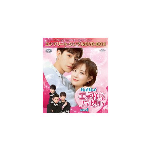 【DVD】Go!　Go!　王子様は片想い　BOX1　[コンプリート・シンプルDVD-BOX5,000円シリーズ][期間限定生産] 240