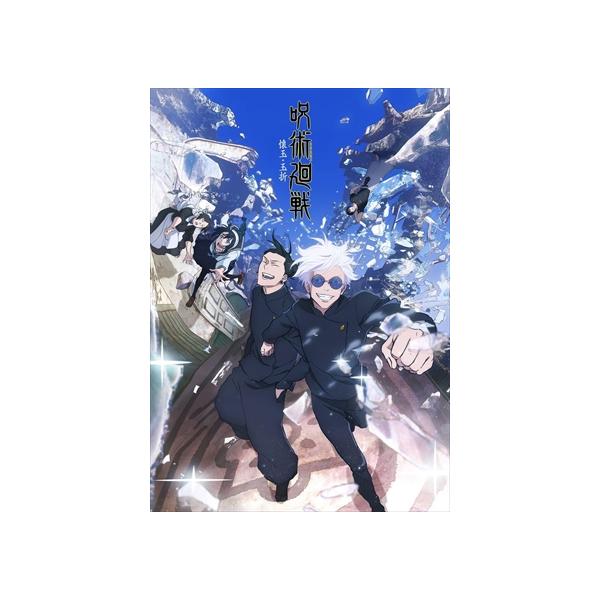 【BLU-R】「呪術廻戦　懐玉・玉折　2」(初回生産限定版) 240