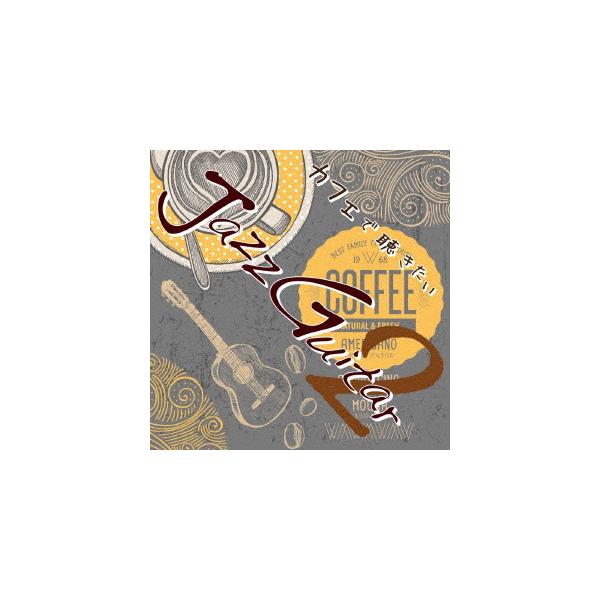 【CD】カフェで聴きたいJazz　Guitar　2 260