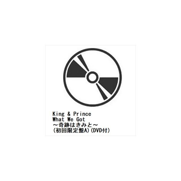 【CD】King &amp; Prince ／ What We Got 〜奇跡はきみと〜(初回限定盤A)(DVD付) 260