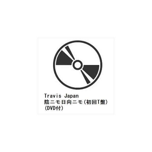 【早期シリアル+先着予約購入特典付】【CD】Travis　Japan　／　陰ニモ日向ニモ(初回T盤)(DVD付) 260